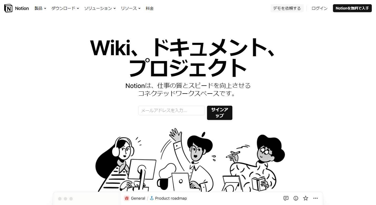 【2024年最新】初級者から上級者まで使えるNotion活用術を紹介！ - PORT365