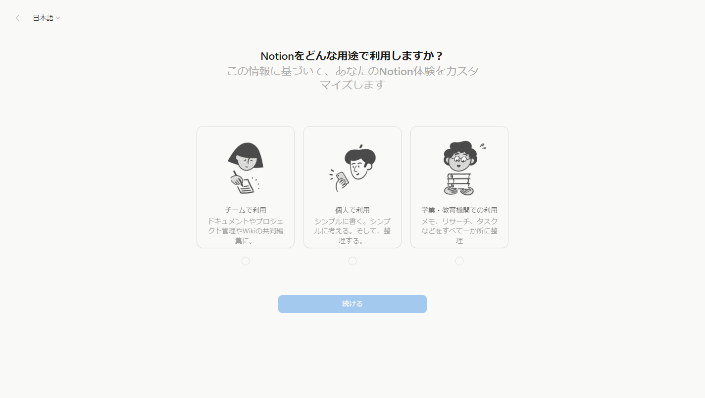 【2024年最新・初心者向け】Notion（ノーション）のはじめ方完全ガイド - PORT365