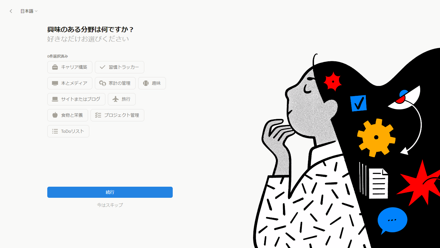 【2024年最新・初心者向け】Notion（ノーション）のはじめ方完全ガイド - PORT365