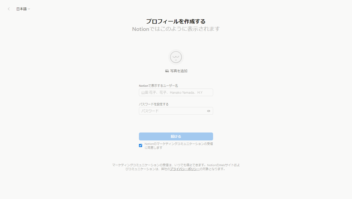 【2024年最新・初心者向け】Notion（ノーション）のはじめ方完全ガイド - PORT365