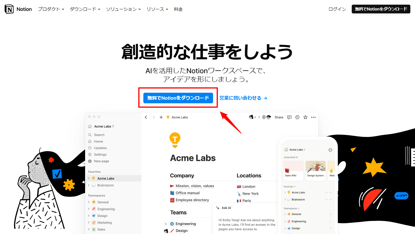 【2024年最新・初心者向け】Notion（ノーション）のはじめ方完全ガイド - PORT365