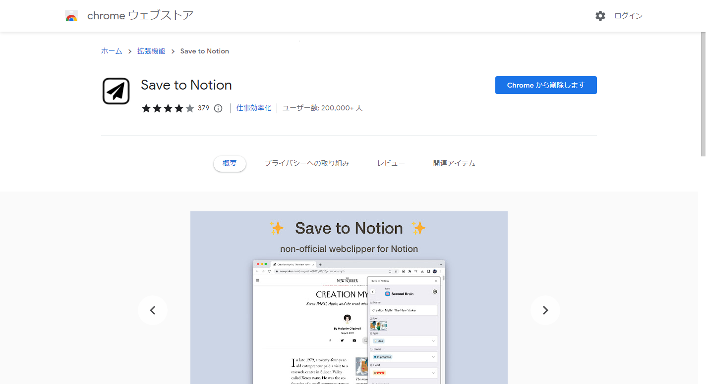 Notionでできること・活用術を紹介！ - PORT365