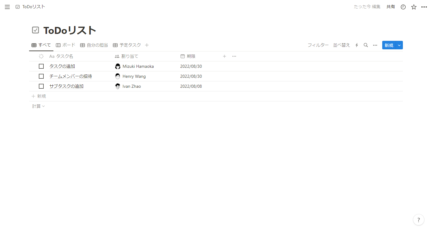【2024年最新】初級者から上級者まで使えるNotion活用術を紹介！ - PORT365