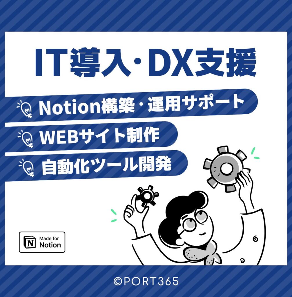【初心者向け】ReactNativeの基本と環境構築方法を解説 - PORT365
